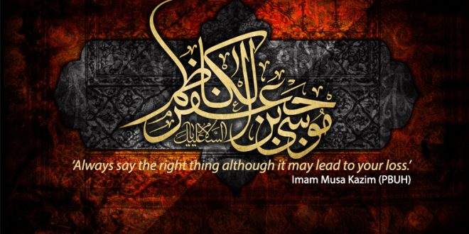 Martyrdom Anniversary Of The 7th Imam Musa Son Of Jafar As Ijtihad Network 