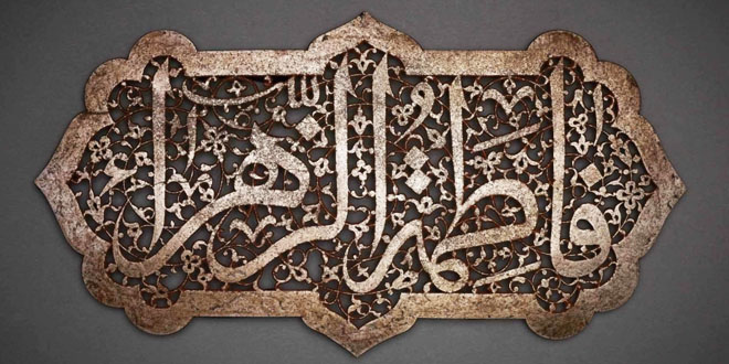 5 Beautiful Lessons from the Epic Life of Fatima al-Zahra (S.A ...