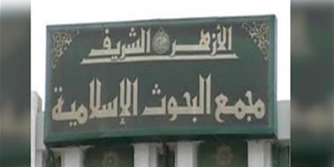 Al-Azhar’s Fatwa Eliminated Wahhabi Ground - Ijtihad Network
