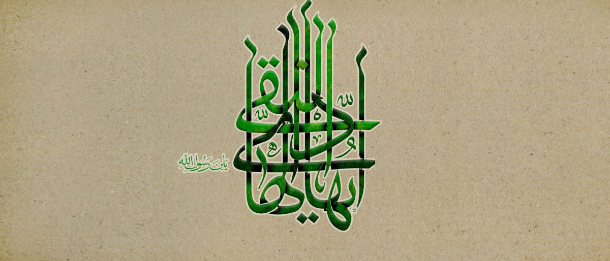 Aspects of Imam al-Hadi Personality - Ijtihad Network