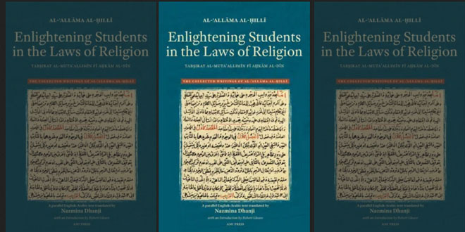 Enlightening Students in the Laws of Religion: Tabṣirat al-Mutaʿallimīn ...