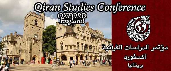 Call for Papers: Quranic Studies International Conference - Ijtihad Network Call for Papers: Quranic Studies International Conference - Ijtihad Network
