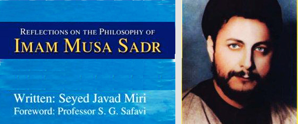 Book: Reflections on the Philosophy of Imam Musa Sadr - Ijtihad Network