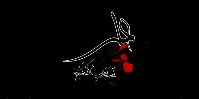 The Assassination of Ali Ibn Abi Talib (P.B.U.H) - Ijtihad Network