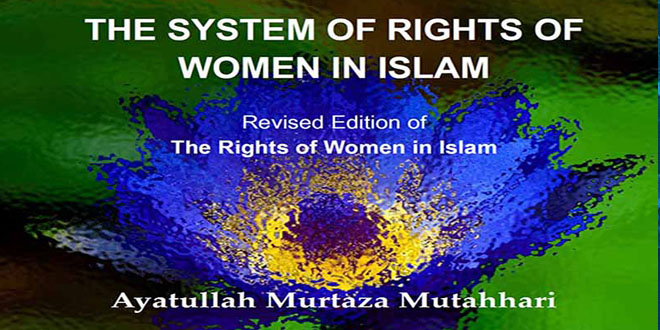The System of Rights of Women in Islam: Revised Edition of The Rights ...