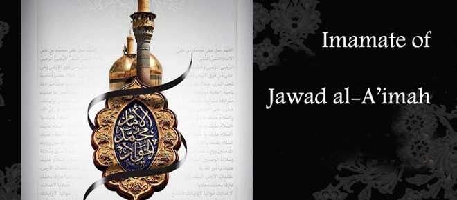 Imamate of Jawad al-A’imah (as) the Turning Point of Imamate And a ...