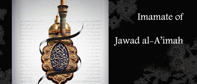 Imamate of Jawad al-A’imah (as) the Turning Point of Imamate And a ...